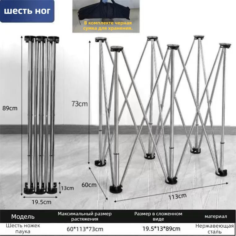 Складной верстак Паук , рабочий стол, для стройки, ремонта, укладки ...