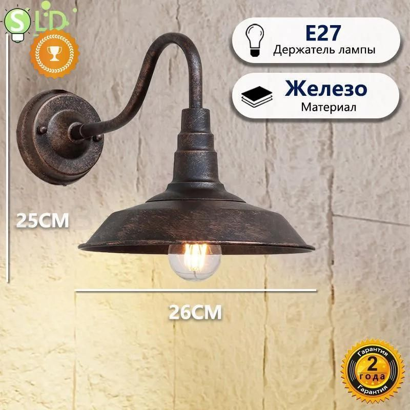 Настенный светильник, E27, 40 Вт купить на OZON по низкой цене (3024860467)