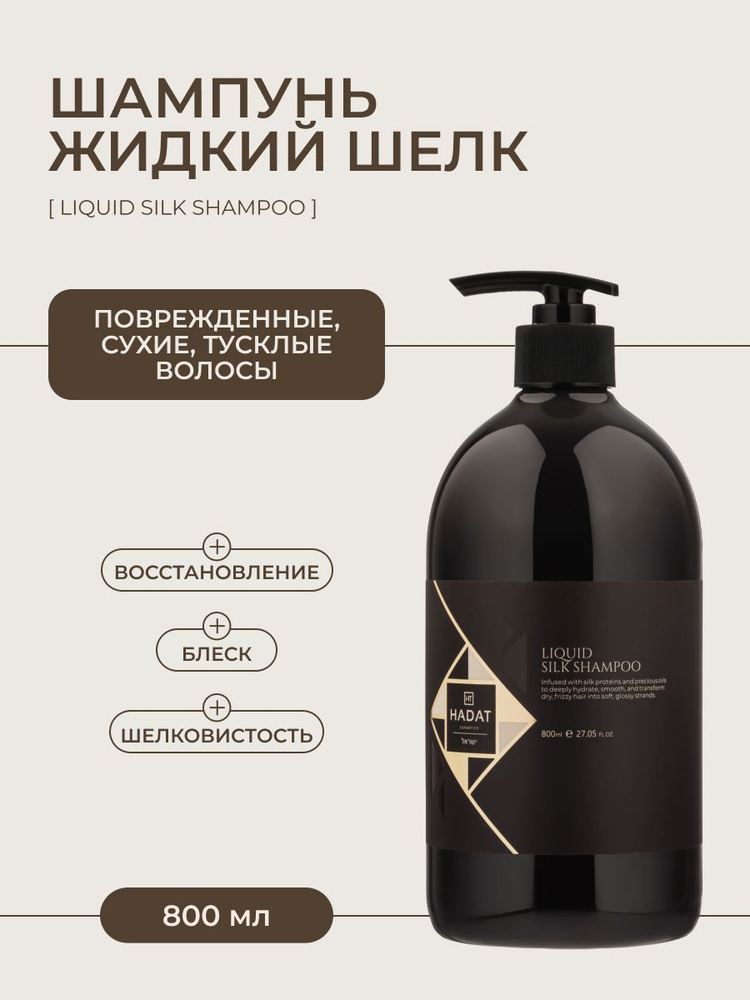 HADAT COSMETICS купить товары из официального сайта каталога на OZON ...