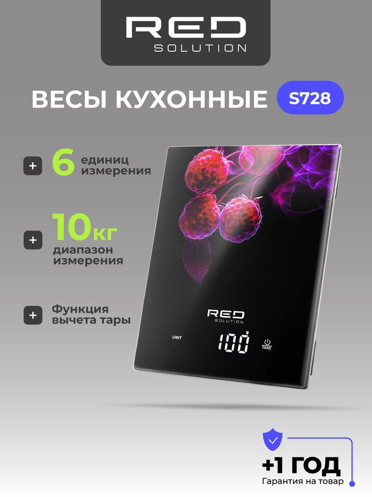 Весы кухонные электронные RED SOLUTION S728, 10 кг., функция вычета ...