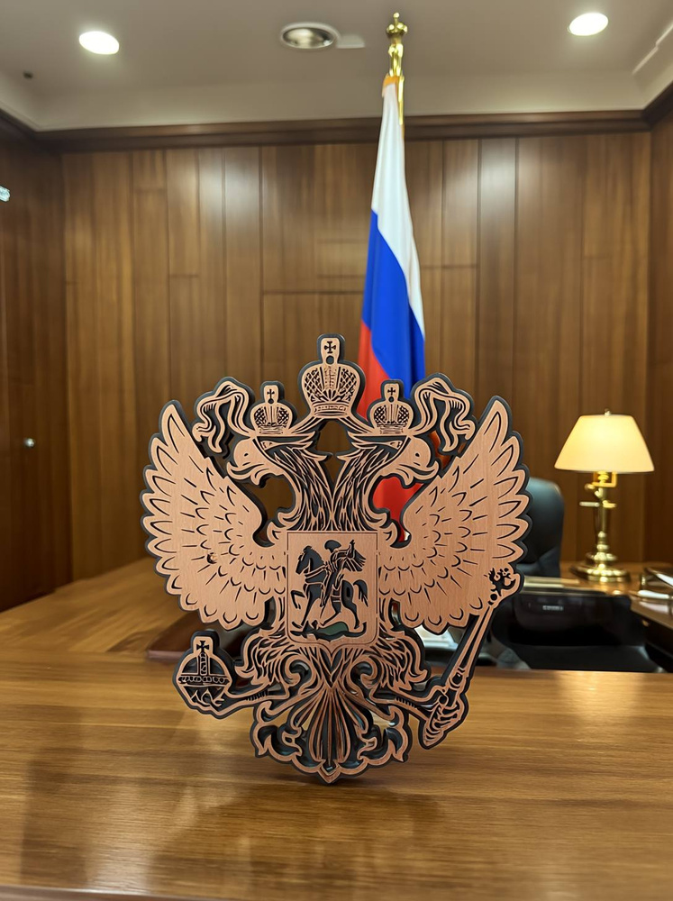 Герб РФ из дерева 45х50 купить на OZON по низкой цене (3045500250)