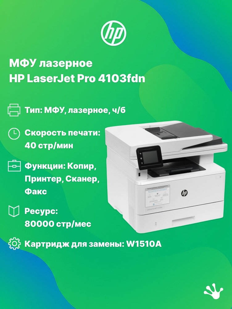 Мфу – купить мфу на OZON по низкой цене