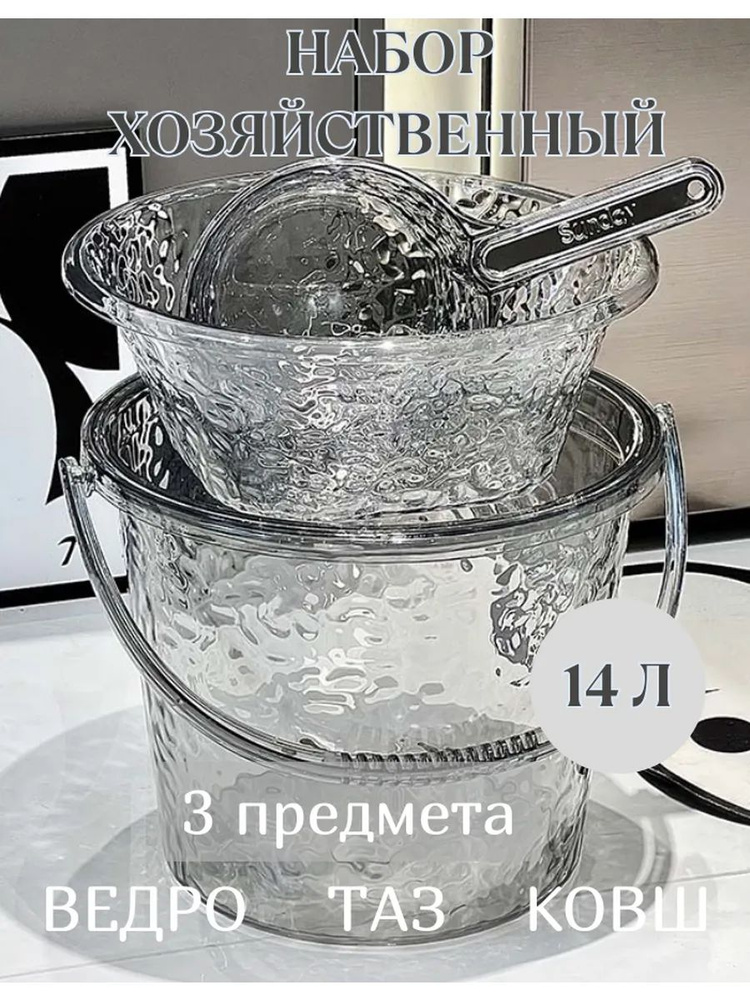 Комплектующие для ведер, 4 шт, светло-серый купить c доставкой на OZON ...