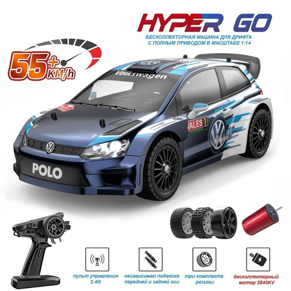 Радиоуправляемая машина для дрифта MJX Hyper Go VW POLO 4WD 1:14 - MJX ...