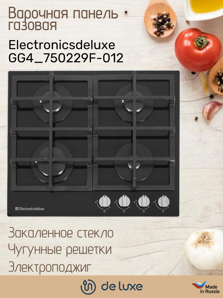 Варочная панель газовая Electronicsdeluxe GG4_750229F-012 черное стекло ...