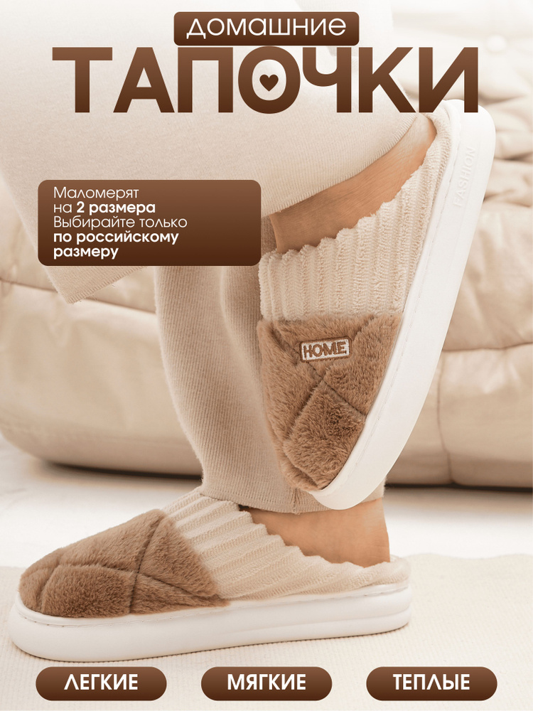 Тапочки Женский Evars, размер 34, 35 коричневый Аппликация Толстая подошва Демисезон купить c ...