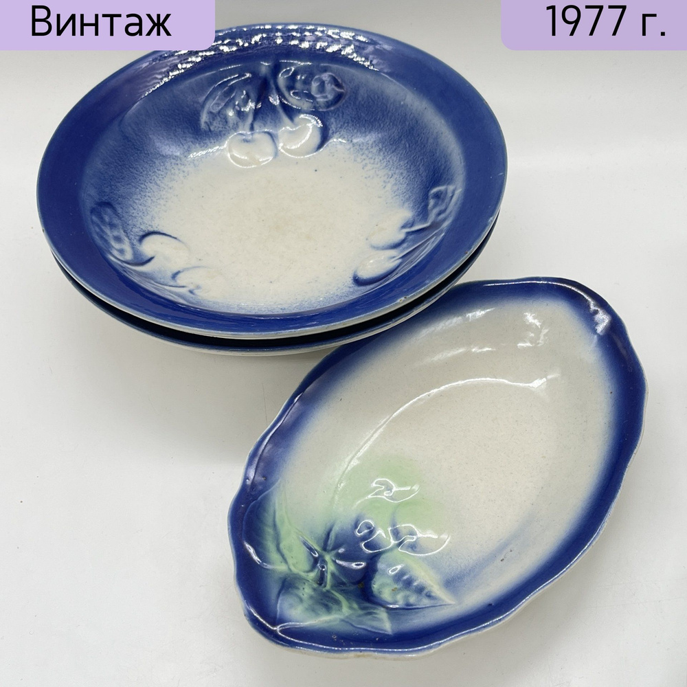 Набор из 2 суповых тарелок и селедочницы "Вишни", фаянс аэрография, Ленинградский завод ...