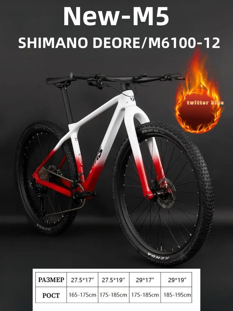 TWITTER BIKE Велосипед Горный, M5-2026 купить на OZON по низкой цене (3121534730)