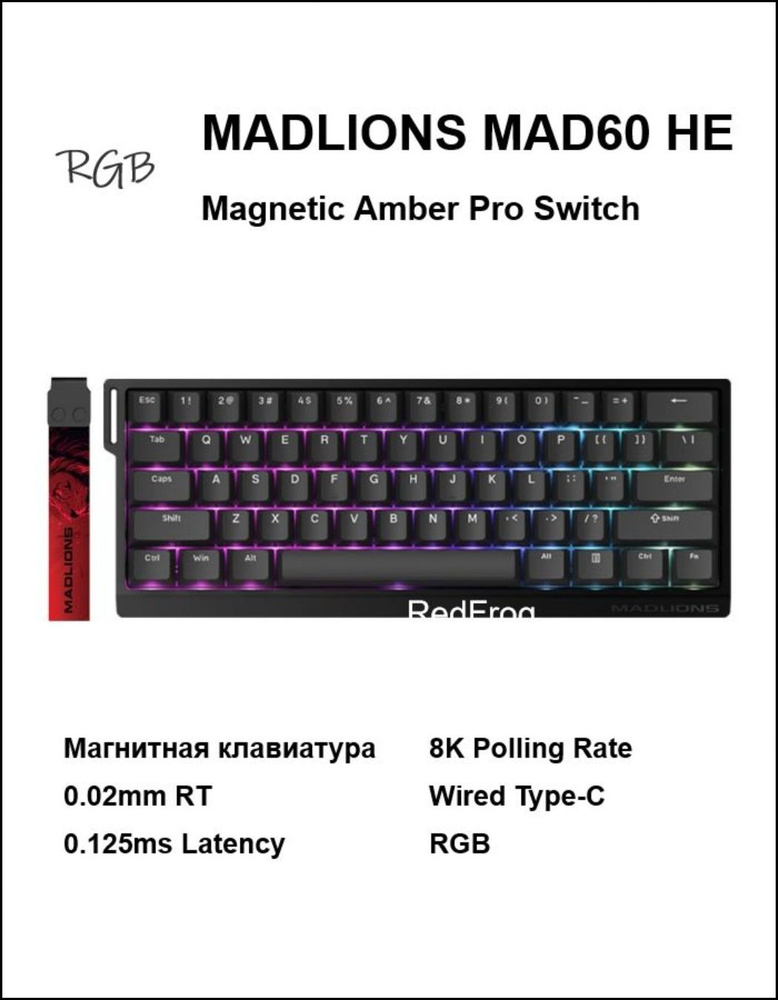 Игровая клавиатура проводная MAD60 HE, RGB, Magnetic Amber Pro Switch ...