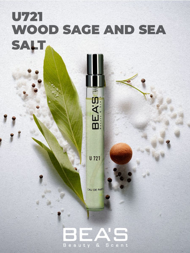 Туалетная вода Унисекс Wood Sage And Sea Salt U721 10 мл, компактный ...