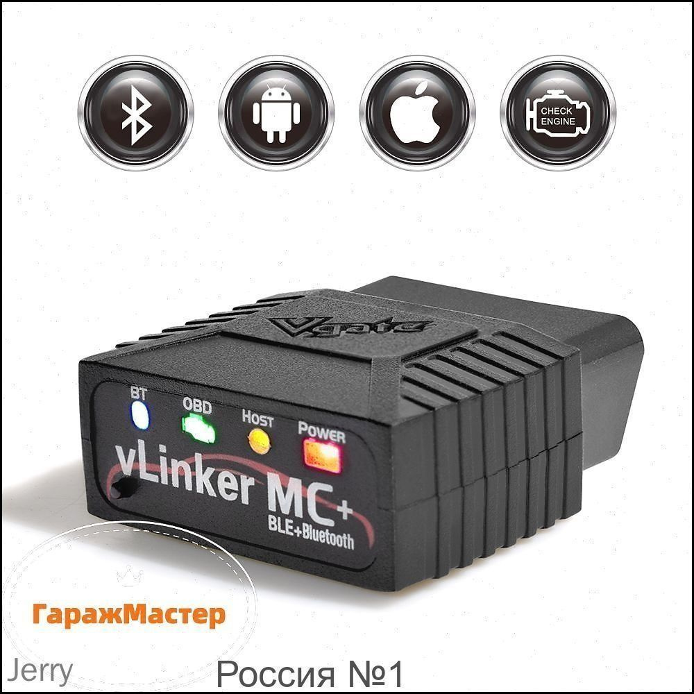 Программатор ключа автомобильный арт. VLinker MC+ BT купить на OZON по ...