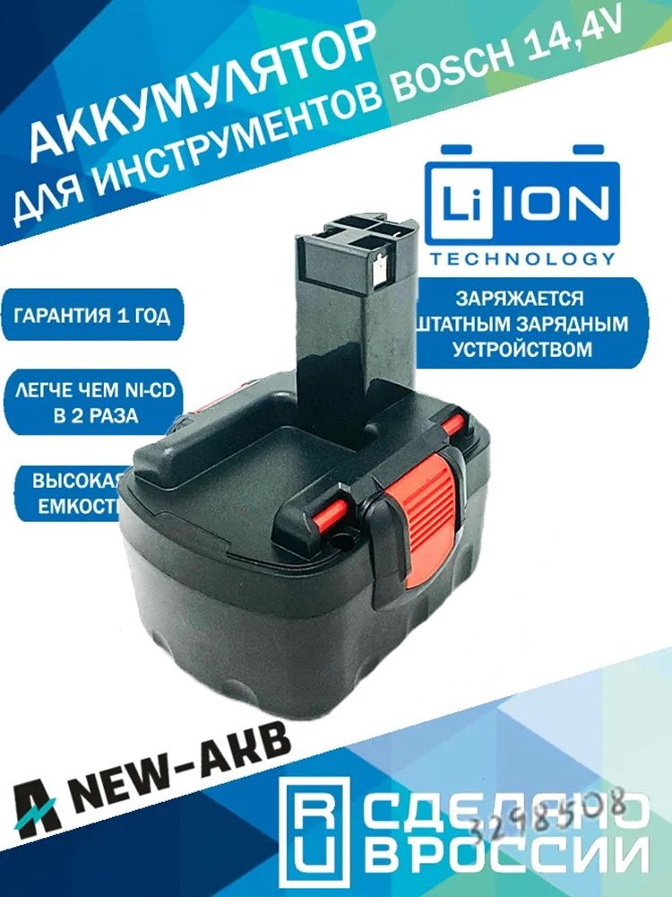 Аккумулятор для BOSCH Li-ion 14V 4.8 ah купить на OZON по низкой цене ...
