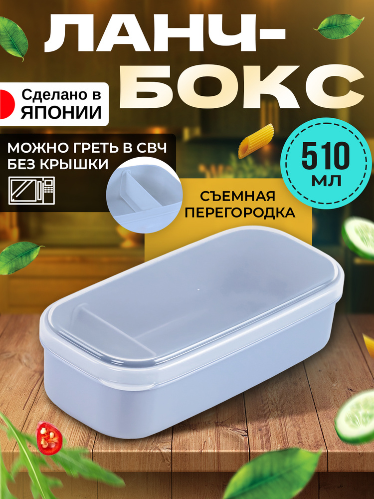 Японский ланч бокс купить на OZON по низкой цене