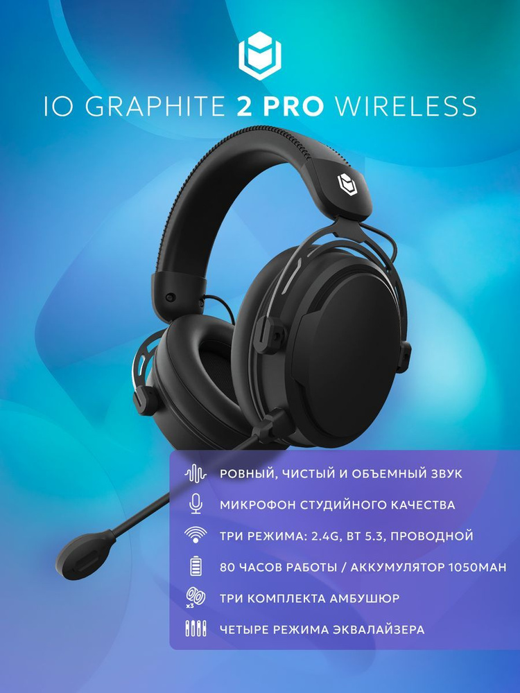Полноразмерные Полноразмерные IO by Red Square Graphite 2 Pro Wireless ...