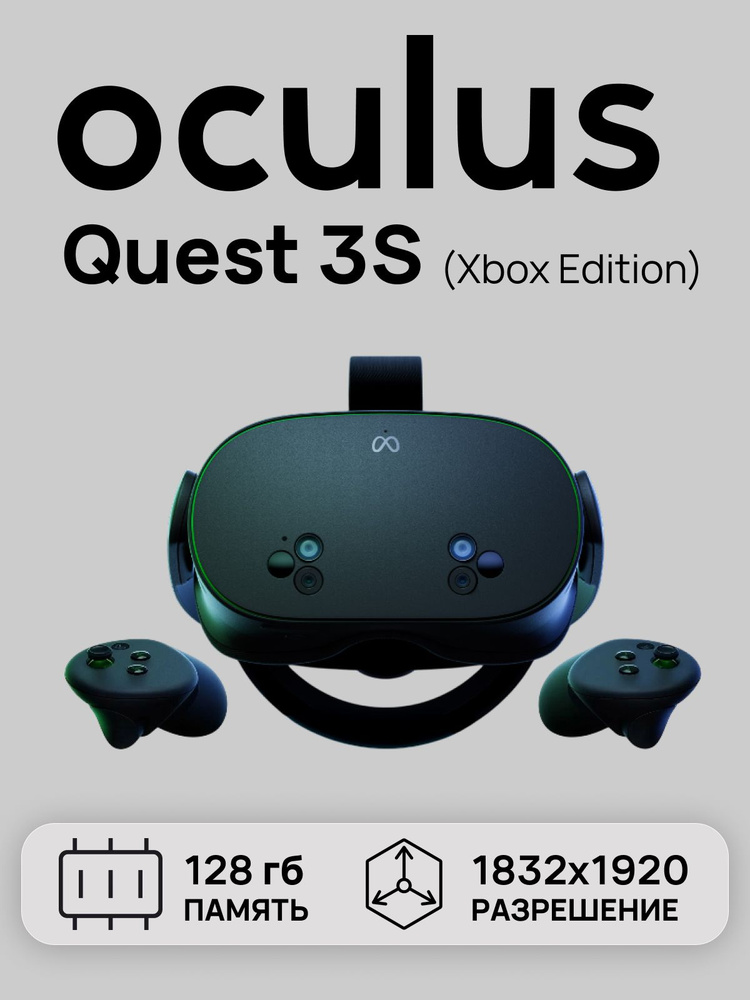Очки виртуальной реальности Oculus Quest 3S Xbox Limited Edition 128GB ...