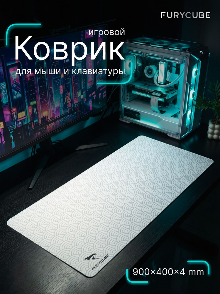 Furycube купить товары из официального сайта каталога на OZON, интернет ...