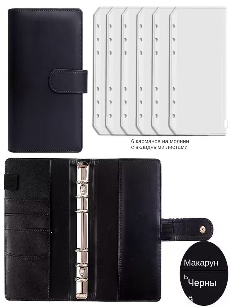 Папка-органайзер A6 (10.5 × 14.8 см), 1 шт. купить на OZON по низкой ...