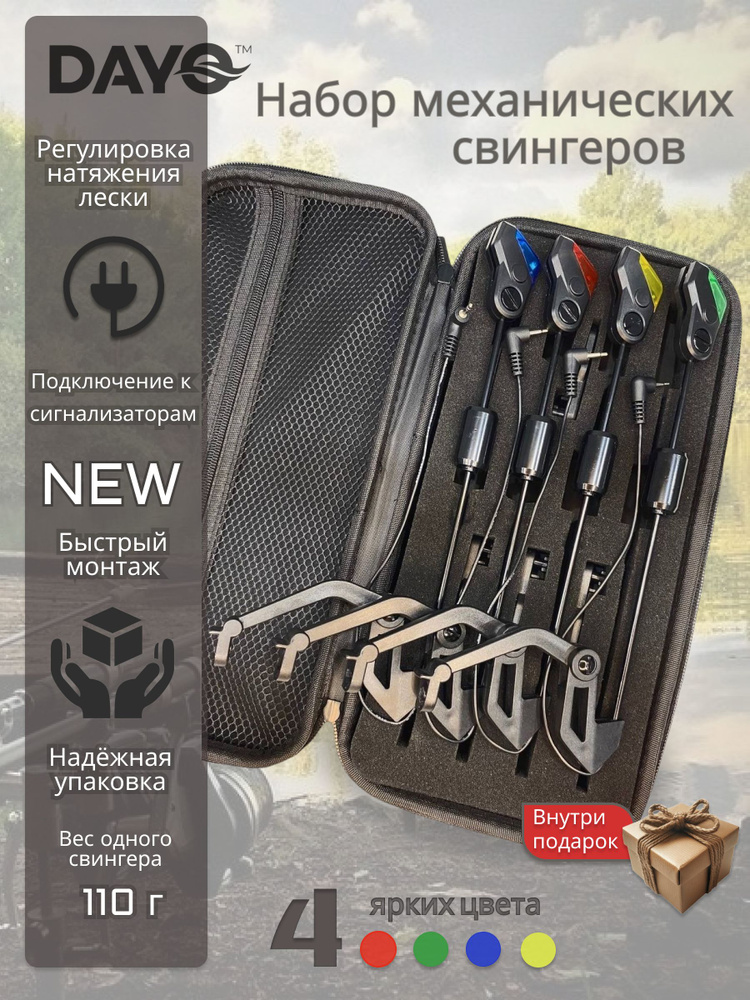 Набор свингеров DAYO 4 штуки в кейсе купить c доставкой на OZON по ...