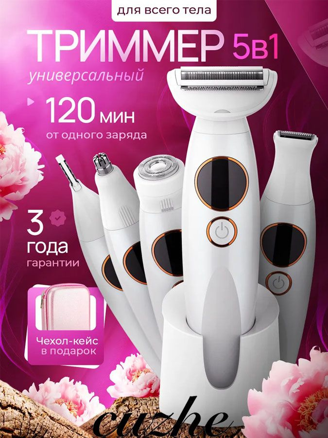 Xiaomi Триммер для волос cyyy, кол-во насадок 5 купить на OZON по ...