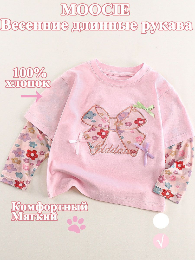 Толстовка Девочки MOOCIE Аппликация розовый Без застежки Хлопок, размер ...