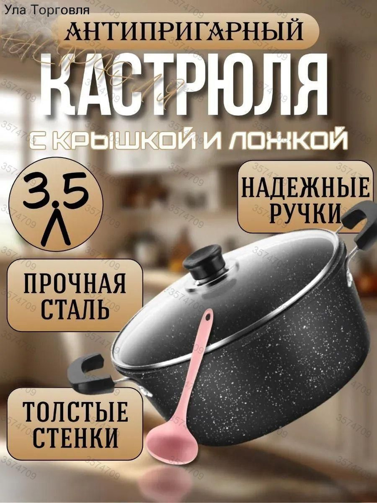 Кастрюля DJJW366DP8, Алюминий, 3,5 л купить на OZON по низкой цене ...