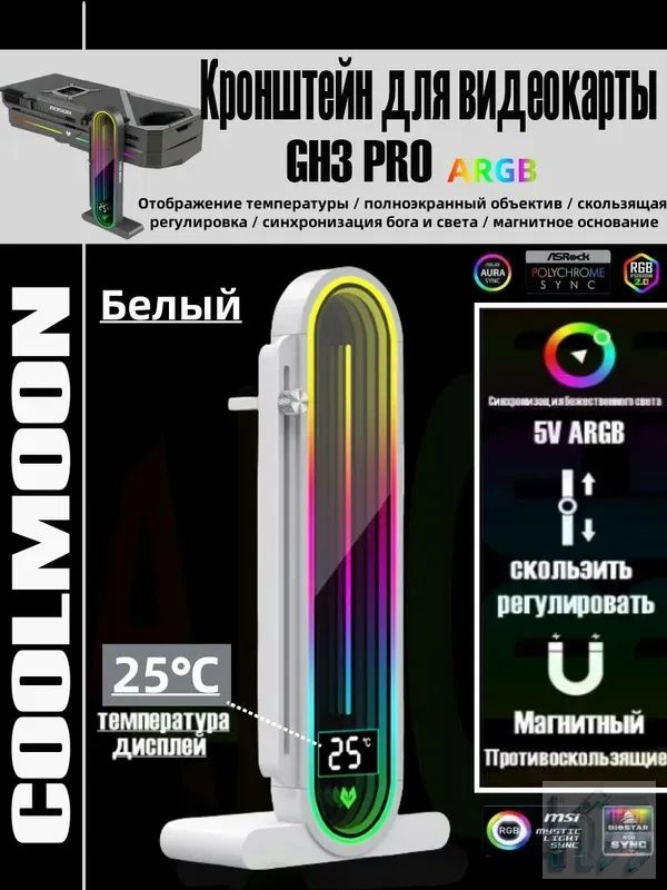 GH3 pro настольный компьютер графическая карта вертикальная опорная ...