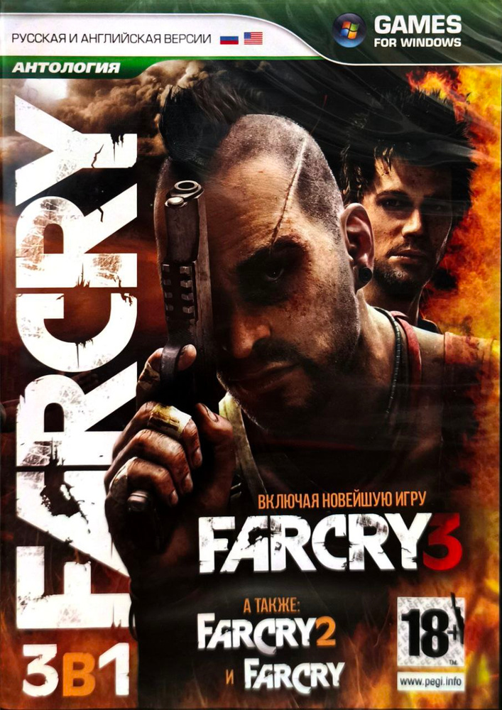 Far Cry. 3в1. Антология. Игра PC DVD купить на OZON по низкой цене ...