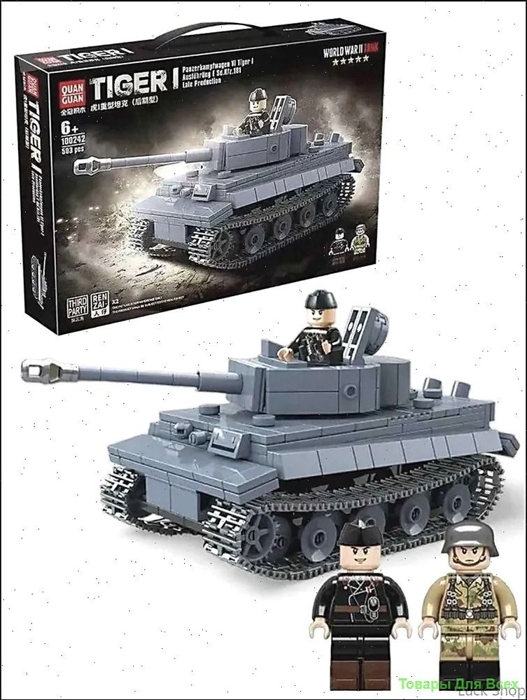 Конструктор Военная техника, Танк Тигр I, 100242 503 pcs купить на OZON ...
