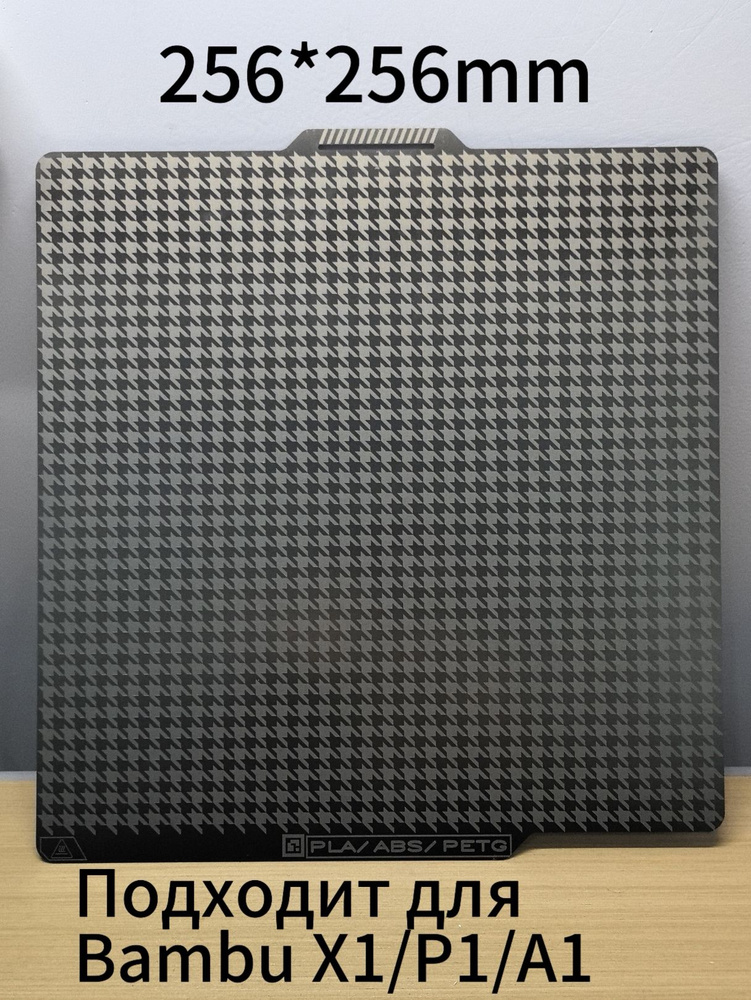 BIQU Panda Buildplate Дизайнерская серия, двухтекстурная 3D-печать ...