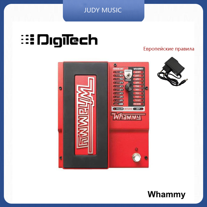 DigiTech Whammy (5-е поколение) 2-режимный эффект сдвига высоты тона с ...