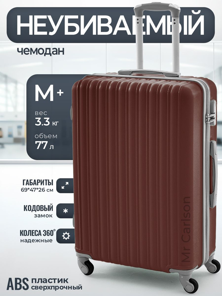 Mr Carlson Чемодан ABS пластик 69 см 77 л купить на OZON по низкой цене ...