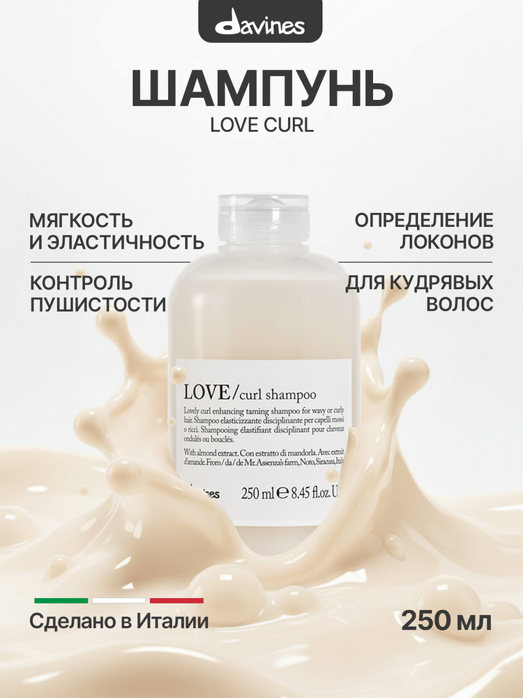 Davines купить товары из официального сайта каталога на OZON, интернет ...