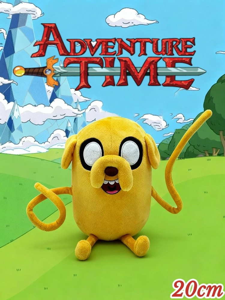 Мягкая Игрушка время приключений Jake the Dog 20cm/Adventure time plush ...