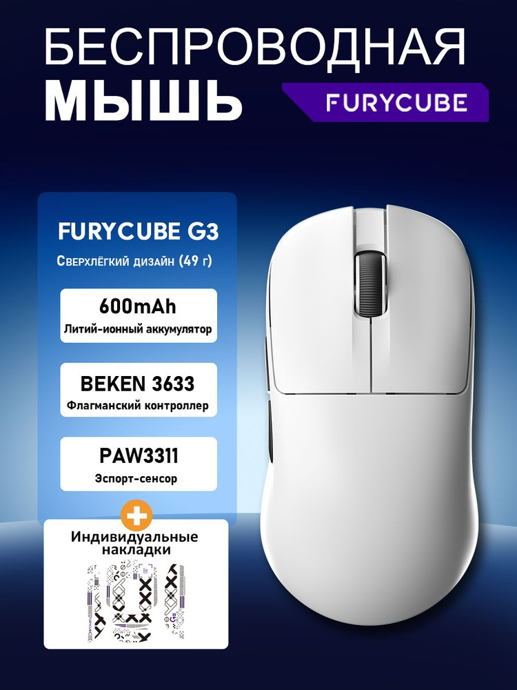 Furycube купить товары из официального сайта каталога на OZON, интернет ...