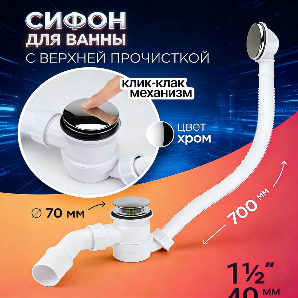 Слив перелив купить на Ozon по низкой цене 3358244800