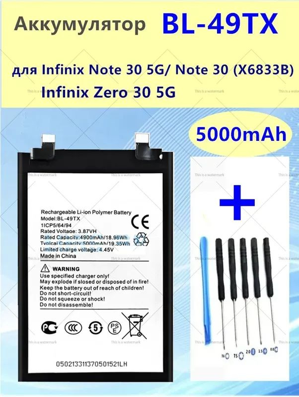 Аккумулятор BL-49TX для Infinix Note 30 5G/ Note 30 (X6833B) / Infinix ...