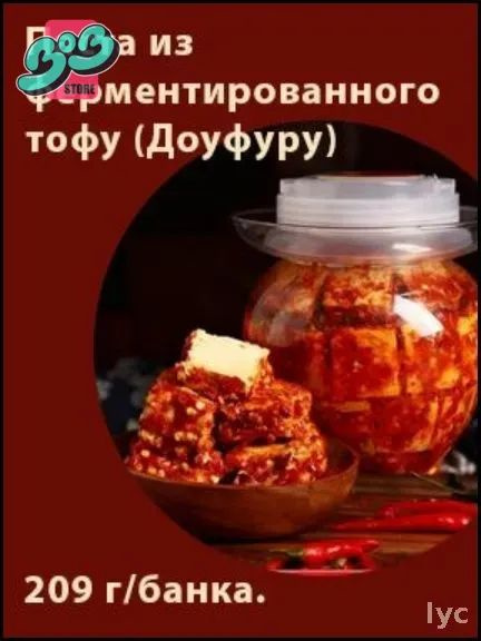 Эксклюзивная паста из тофу ферментированного, 209 г купить на OZON по ...