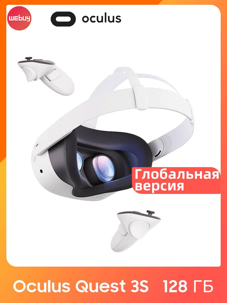 Oculus Quest 3S купить на OZON по низкой цене