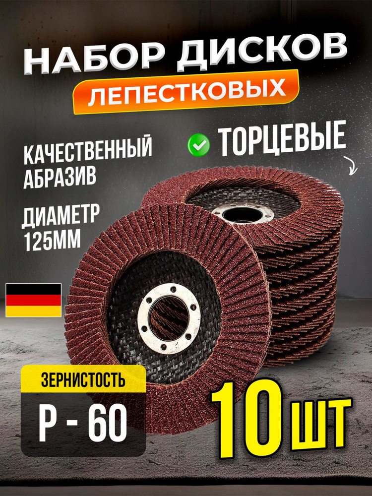 Круг шлифовальный 125 x 22; P60 купить на OZON по низкой цене (4737253923)