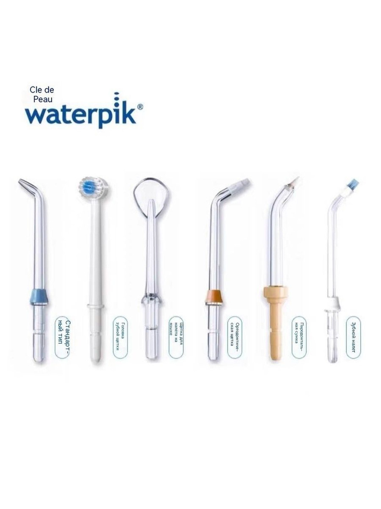 Набор насадок для ирригатора Waterpik, 7 шт. (стандартная ...