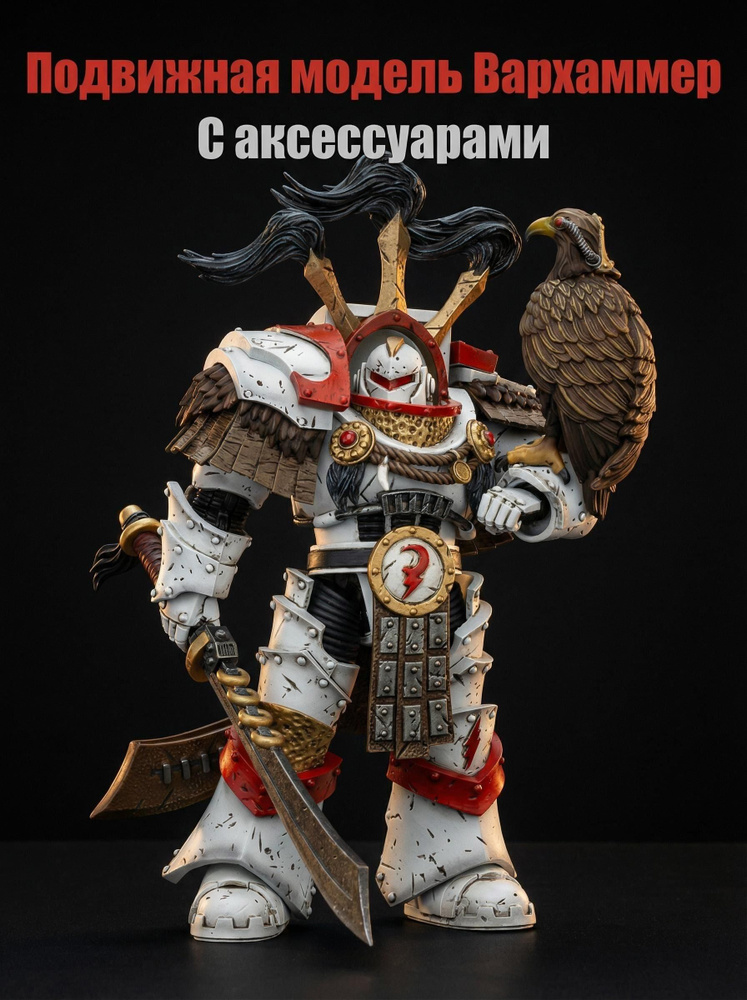 JOYTOY Warhammer White Scars Legion Praetor in Cataphractii Terminator ...