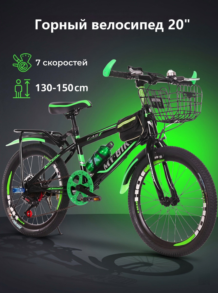 горный велосипед с регулируемой скоростью 20 дюймов: подходит для роста ...