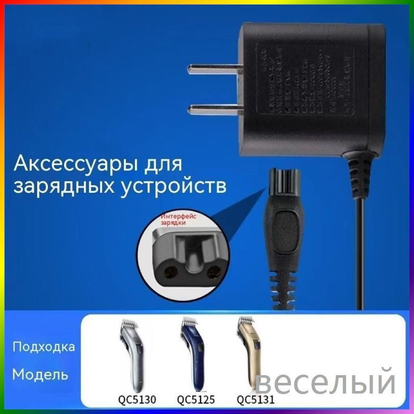 Подходит для электрических машинок стрижки волос QC5130 5115 5120 ...