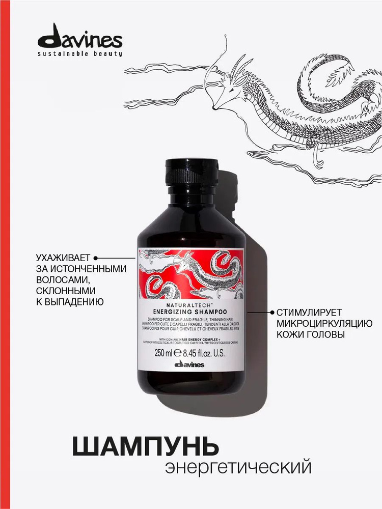 Davines купить товары из официального сайта каталога на OZON, интернет ...