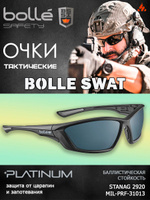 Очки баллистические Bolle Combat Kit (Lens: Clear + Smoke + ESP) купить ...