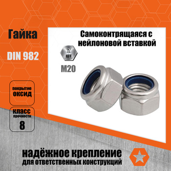 Гайки М20 купить по выгодным ценам в интернет-магазине OZON