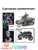 Аэрозольная краска Tamiya PS 100 мл для полистирола, глянцевое покрытие ...