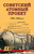 Советский атомный проект. 1930-1950-е годы. Куренков Г.А. | Куренков Г. И. купить на OZON по ...