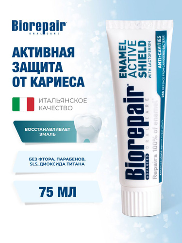 Biorepair Biorepair зубная паста купить на OZON по низкой цене