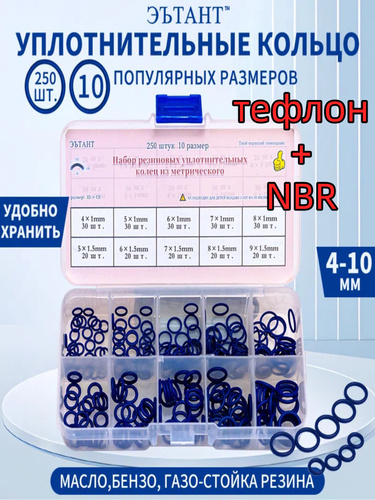 Уплотнительное кольцо купить на OZON по низкой цене